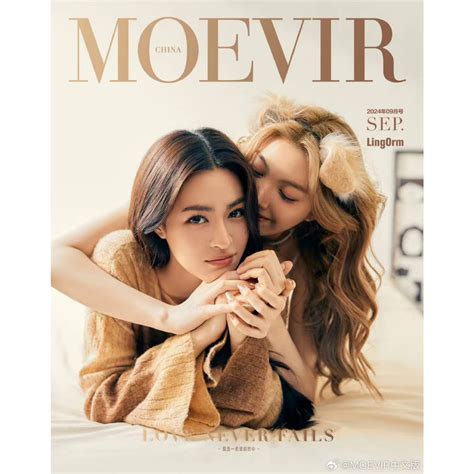 Pre Order The Secret Of Us Ling Orm Magazine Moevir จัดส่งใน ต ค