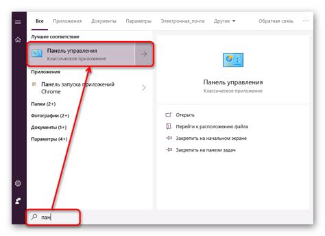 Как открыть Диспетчер устройств в Windows 10