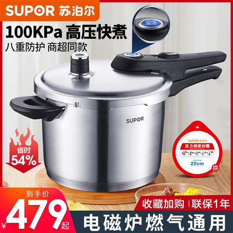 苏泊尔高压锅家用燃气电磁炉通用不锈钢迷你小蓝眼压力锅防爆加厚虎窝淘