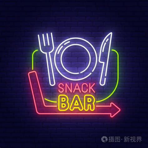 小吃吧霓虹招牌 亮招牌 轻旗。咖啡厅和餐厅标志 会徽。矢量插图插画 正版商用图片087vcr 摄图新视界