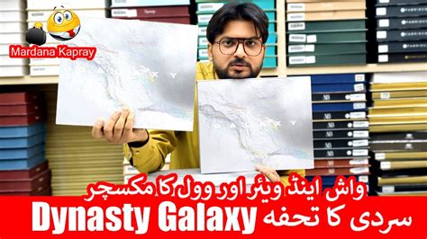 Dynasty Galaxy Winter Special Wool Mix Dynasty Clothingvloging
