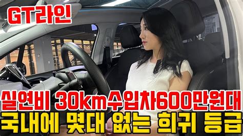 연비 괴물 수입차 600만원대 국내에 몇대 없는 차 Youtube