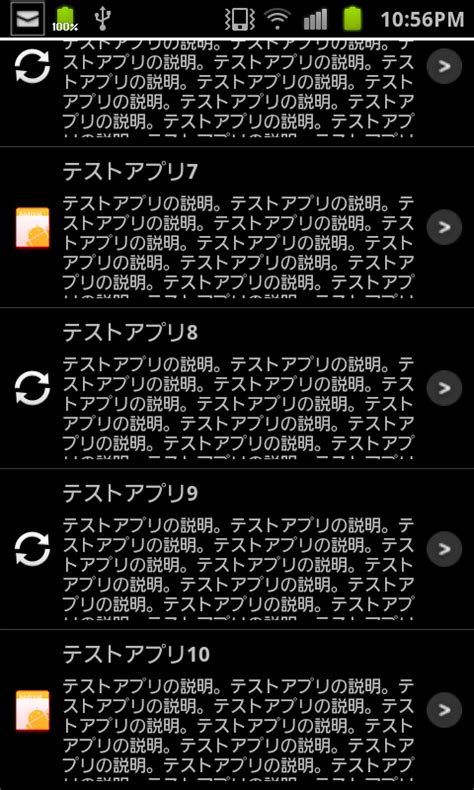 Android で Listview に非同期で取ってきた画像を表示したら位置がおかしい件 Slumbers