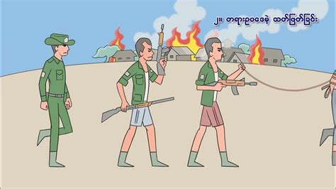 သတ်ဖြတ်ခြင်း အဓိပ္ပါယ်ကို သတ်မှတ်ခြင်း။ Killing Youtube