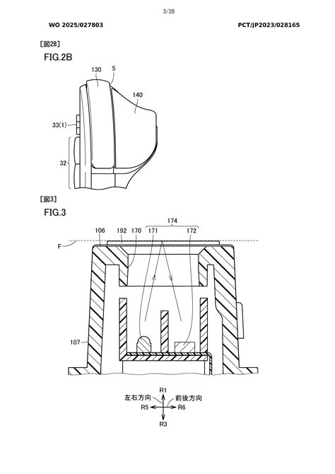 Nintendo Patent Explains Switch 2 Joy Cons “mouse Operation” Mode