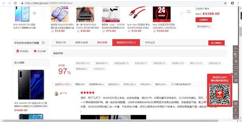 京东手机评论文本挖掘与数据分析（python）京东评论数据 Csdn博客