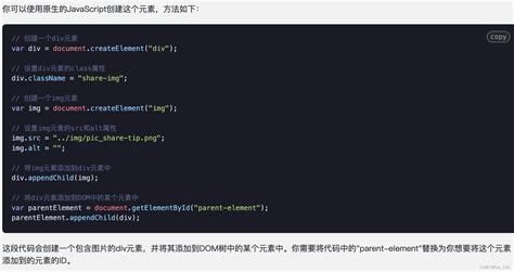 原生js是怎么创建元素的 Csdn博客