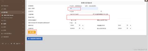 使用docker搭建dns服务器docker Dns服务器 Csdn博客