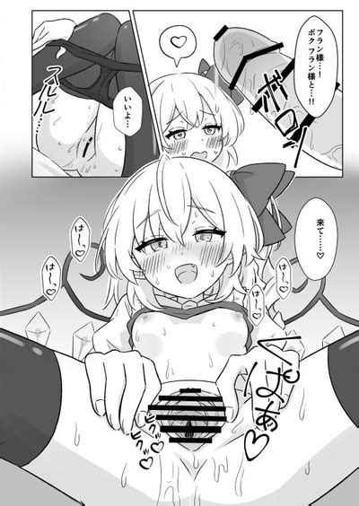 Koumakan De Kyuuji Tyuu Ni Flan Chan To Sex Shichau Hanashi Nhentai Hentai Doujinshi And Manga