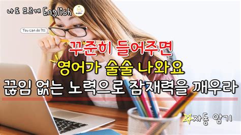 원어민 일상 영어회화│자주 들어주면 나도 모르게 실력 향상 됩니다│기초 영어 회화│ 일상 영어 Youtube