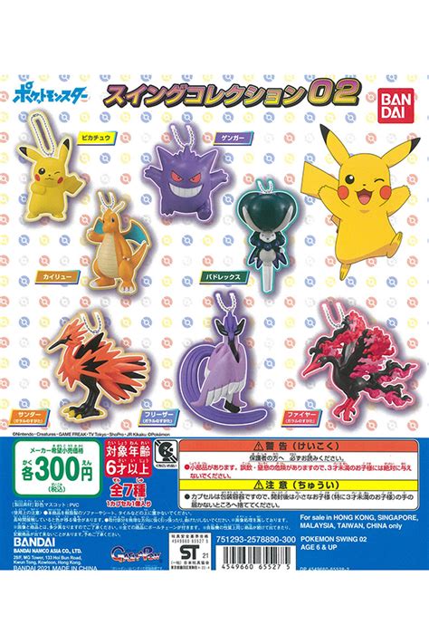 Bandai Pokémon Swing Mini Figure Collection 02 Hypertoys