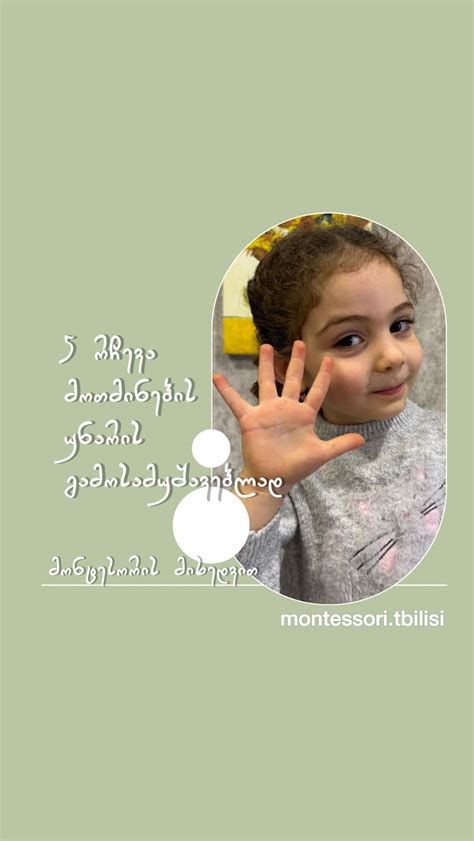 ნინი ჭელიძე ხელნაკეთი აქტივობები პატარებისთვის მინი თეატრი ყველა პატარას უნდა ჰქონდეს სახლში🫶🏻