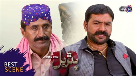 Pathar Dil Best Scene On Ktn Entertainment Youtube