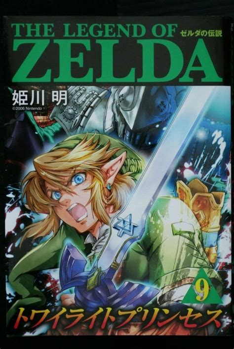 Japan Akira Himekawa Manga The Legend Of Zelda Twilight Princess Vol
