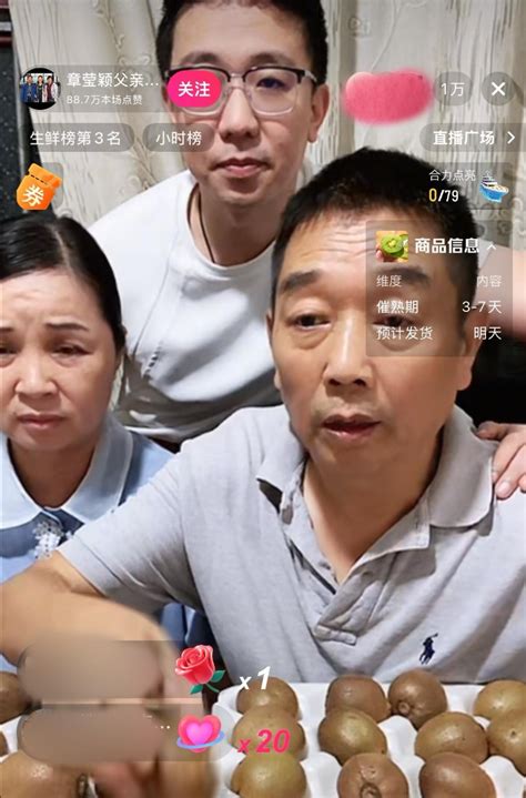 章莹颖男友国庆探望章父并协助直播！网友劝结婚，他回应：已开始新恋情