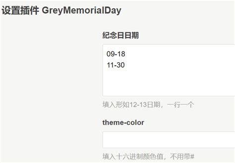 支持typecho博客的黑白模式纪念日插件 Aomanhao 博客园