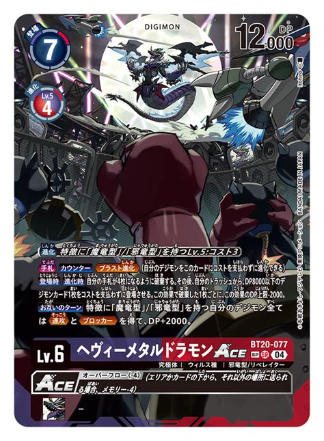 Itohiro Bommon Hagurumon Heavymetaldramon Impmon Missimon Digimon