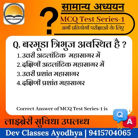 Dev Classes Ayodhya On Linkedin Quiz Geography Upsc Uppcs Uproaro Education