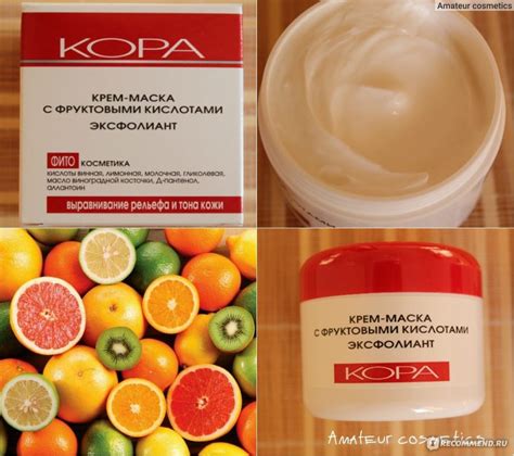 Эксфолиант для лица Кора Крем-маска с фруктовыми кислотами - «Первая ...