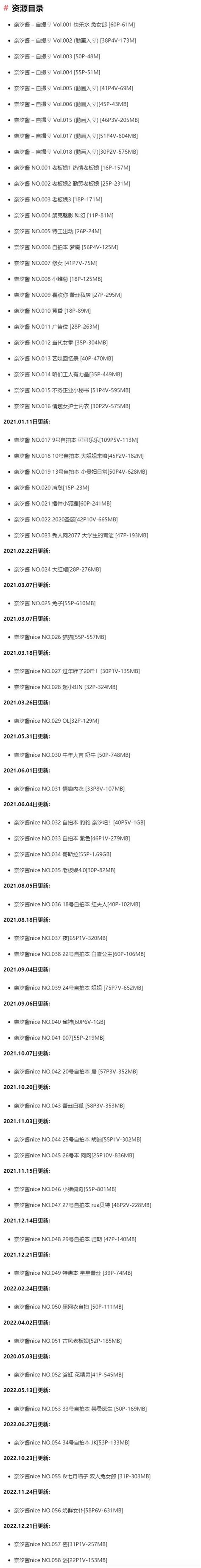 奈汐酱nice全部作品在线浏览 让人心动的知性大姐姐 子萌小栈