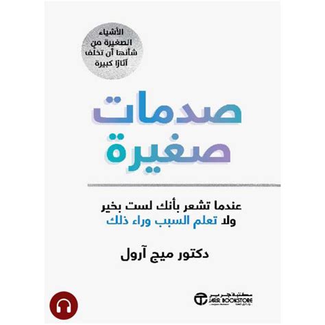 ميج آرول Jarircom