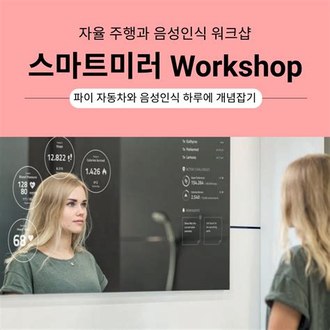자율주행과 음성인식 워크샵 Knlabs