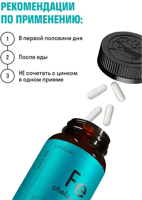 Капсулы «Железо хелат с витамином С» — LeafToGo