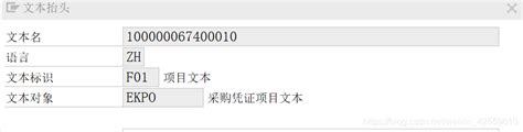 abap——获取物料长文本 abap 物料长文本 csdn博客