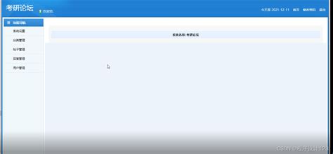 基于php的考研网站 mab考研网源码php csdn博客