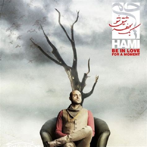 Stream Taghvim Hami By Sahar The Dawn Listen Online For Free On Soundcloud