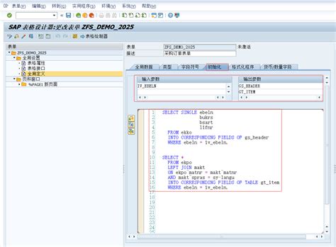 Smartforms 输出文本变量绑定smartform文本怎么绑定字段 Csdn博客