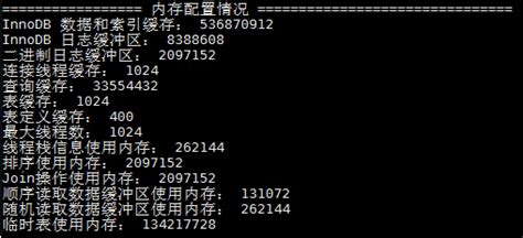 mysql数据库巡检 csdn博客