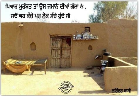 Ghar Kache Lok Sache Desi Comments