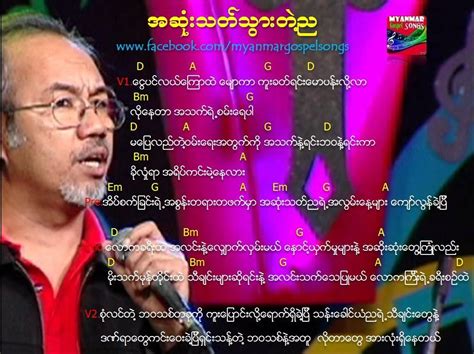 အဆုံးသတ်သွားတဲ့ည Mm3 အဆံုးသတ္သြားတဲ့ည Zg Myanmar Gospel Songs