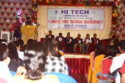 Hi Tech Computer Institute 2079 Farewell Program Np