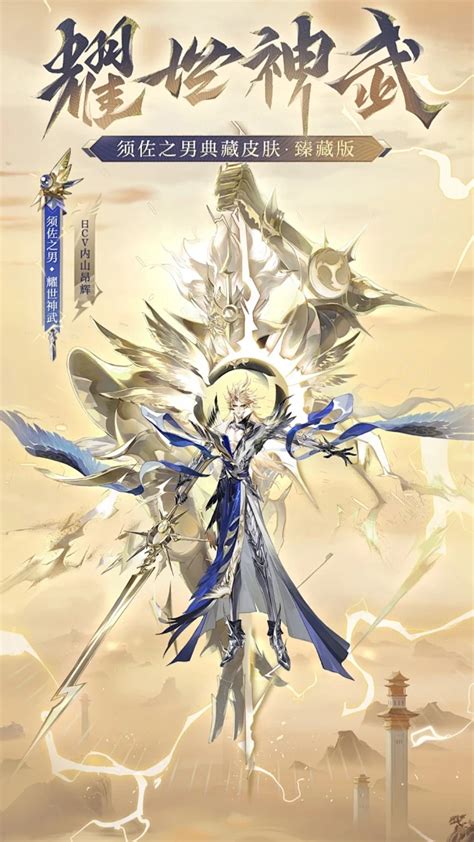 阴阳师须佐之男典藏皮肤·臻藏版 耀世神武 花瓣网