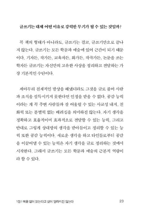 알라딘 미리보기 누구나 쉽게 작가가 될 수 있다