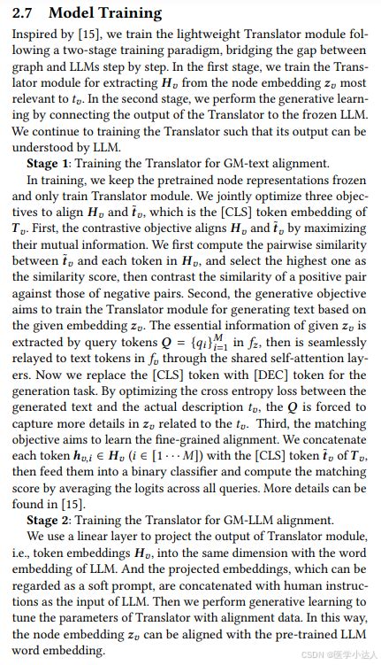 Graphtranslator Aligning Graph Model To Llm For Open Ended Tasks；gnnllms；图神经网络和大模型对齐 Csdn博客