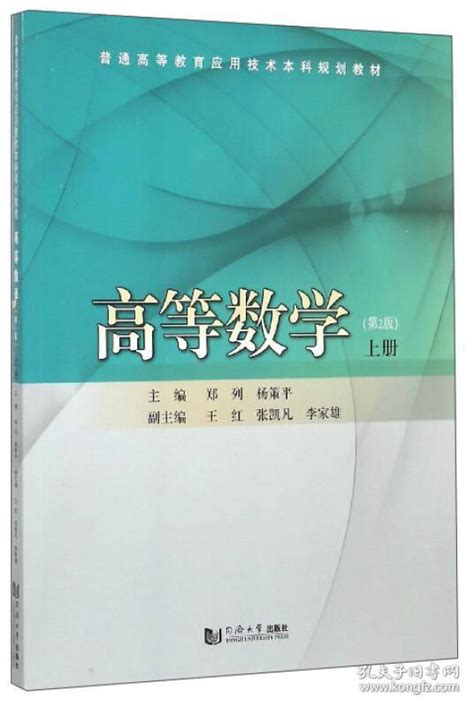 高等数学学习笔记 知乎