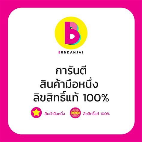 Bundanjai หนังสือ คู่มือเขียนโปรแกรมด้วย Python Shopee Thailand
