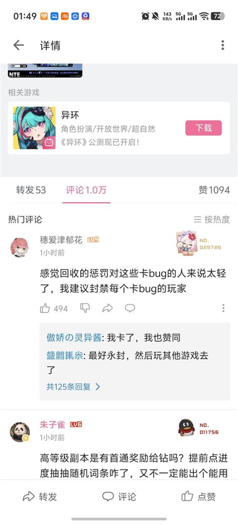 破事氵 B站最新动态冲了1w评论了 Nga玩家社区