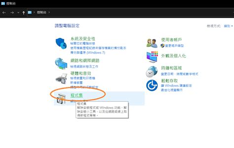 抹茶的技術窩 【windows】【iis】win10開啟iis 架設ftp Server