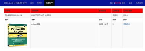 计算机毕业设计javaweb商城项目全套 电商购物系统永久免费答疑辅导毕设源码下载 java python 小程序毕业设计论文网站