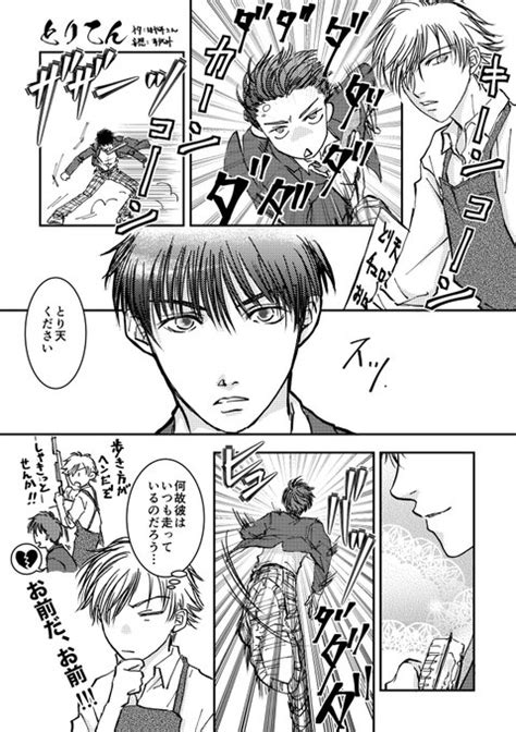 はやみさんhayamiakira のポストより♡ とり天dkリクから すがみ綾希 さんのマンガ ツイコミ仮