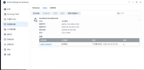 群晖套件之abb备份linux系统群晖备份linux Csdn博客 群晖套件之abb备份linux系统群晖备份linux Csdn博客