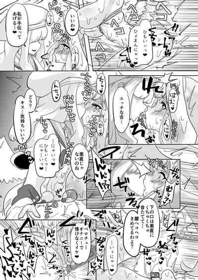 Mika Goumon Nhentai Hentai Doujinshi And Manga