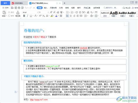 Total HTML Converter下载 HTML文件格式转换工具v 免费版 极光下载站