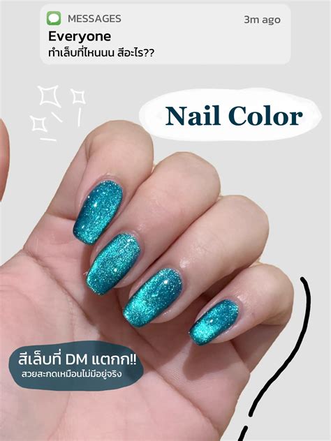 ไอเดียทำเล็บสีฟ้าเขียวน้ำทะเลกลิตเตอร์ฉ่ำ ที่ใครเห็นเป็นต้องทัก แกลเลอรีที่โพสต์โดย S Lemon8
