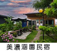 高雄民宿包棟推薦 高雄包棟民宿烤肉卡拉ok麻將民宿villa 駁二西子灣瑞豐夜市高雄機場美濃杉林六龜包棟民宿