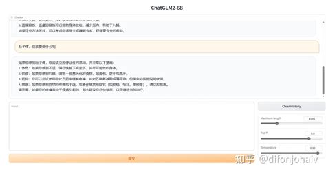 【chatglm】chatglm2 6b 部署、推理 （01） 知乎